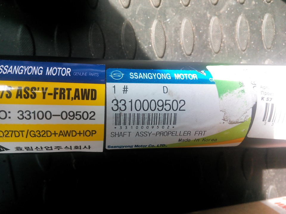 Ходовка приведена в порядок — SsangYong Rexton (2G), 2,7 л, 2010 года ...