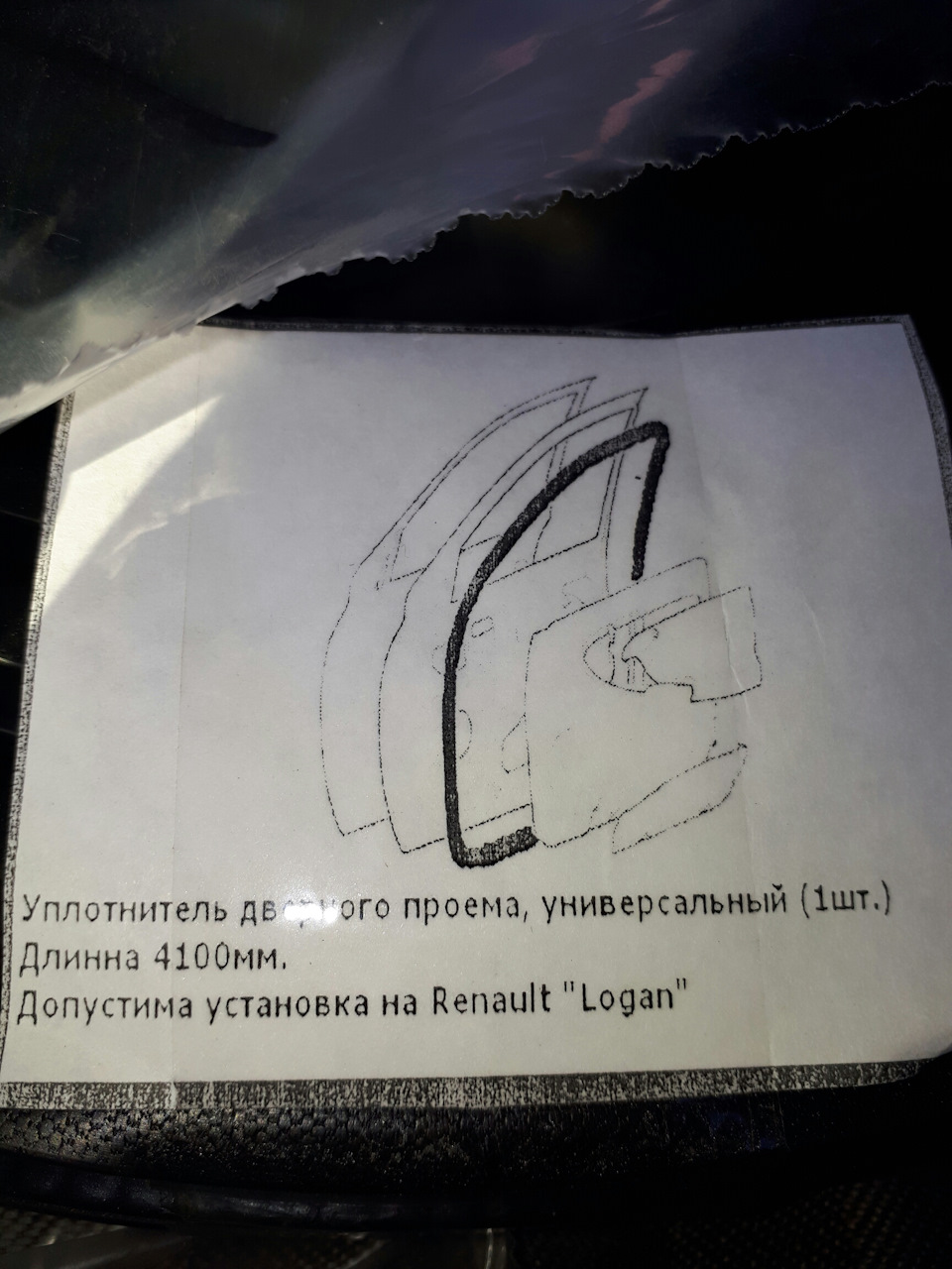 уплотнители дверей — ГАЗ Газель, 2,4 л, 2011 года | своими руками | DRIVE2