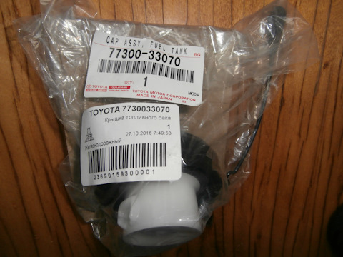 7730033070 Крышка топливного бака TOYOTA LEXUS | Запчасти на DRIVE2