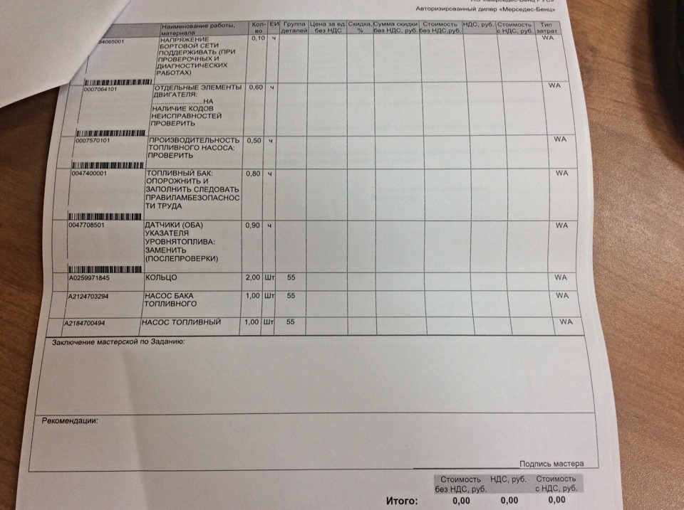 A2184700494 Насос топливный Mercedes | Запчасти на DRIVE2