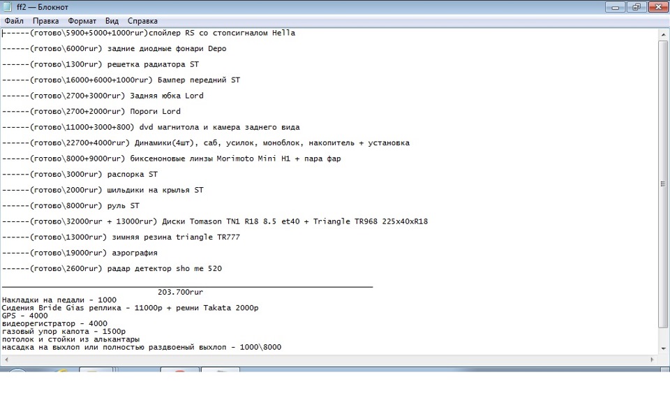 Сколько стоит стайл на FF2?! — Ford Focus Hatchback II, 1,6 л, 2010 ...
