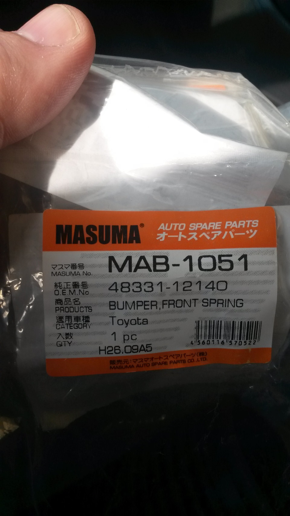 Запчасти — Toyota Corolla (110), 1,3 л, 1998 года | плановое ТО | DRIVE2