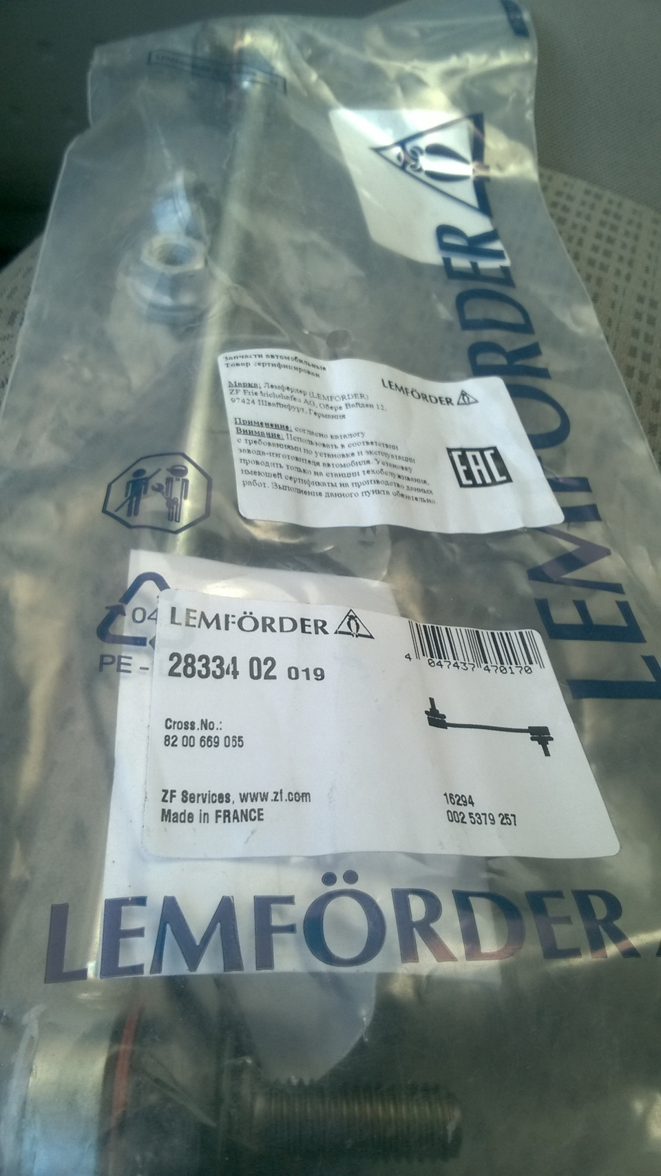 2833402 Тяга (стойка) стабилизатора LEMFORDER | Запчасти на DRIVE2