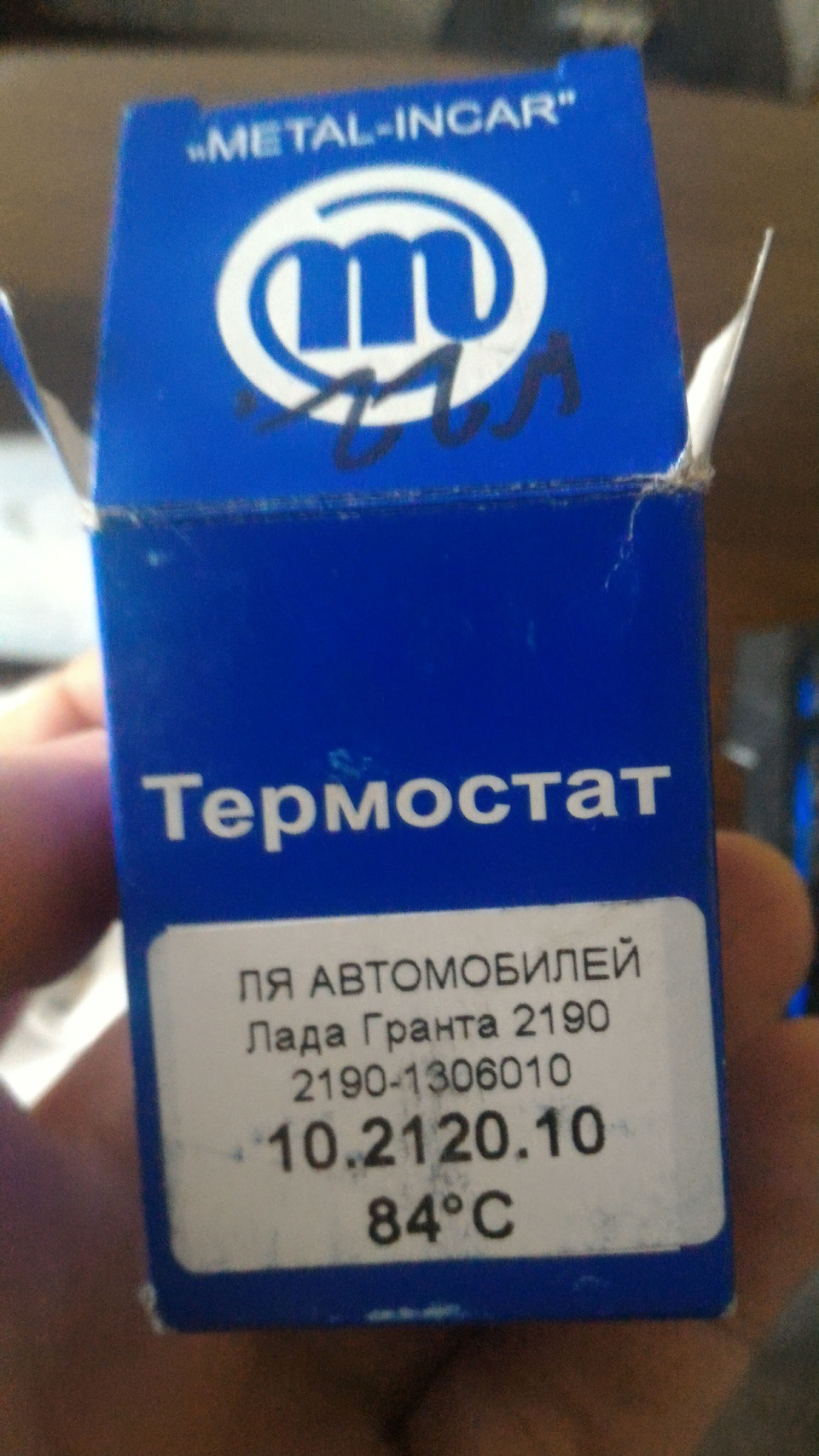 10212010 Термоэлемент METALINCAR (Польша) Гранта 84°C METAL INCAR ...
