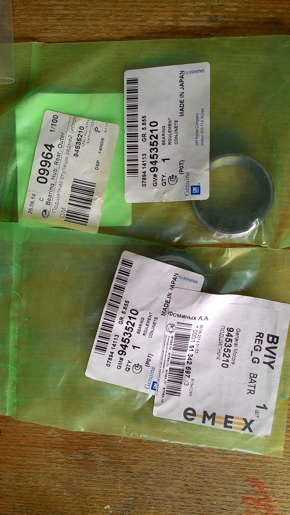 94535210 Подшипник задней ступицы GM | Запчасти на DRIVE2