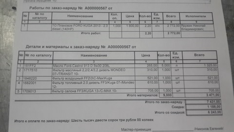 1682001 Фильтр топливный / Duratorq 2.0 10~ Ford | Запчасти на DRIVE2