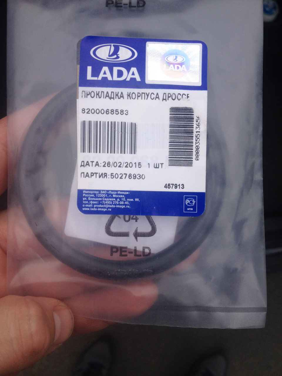 8200068583 Прокладка корпуса дроссельной заслонки RENAULT | Запчасти на ...