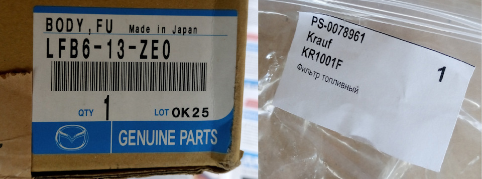 LFB613ZE0 Фильтр топливный 6/ATENZA GH# 07-13 Mazda | Запчасти на DRIVE2