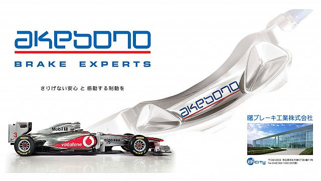 AKEBONO Brake — DRIVE2