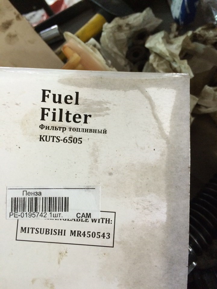 MR450543 Фильтр топливный Mitsubishi | Запчасти на DRIVE2