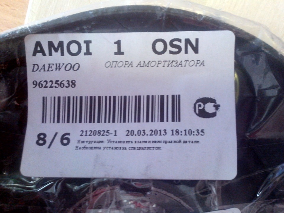 Передние опорные подшипники — Chevrolet Lanos, 1,5 л, 2007 года ...