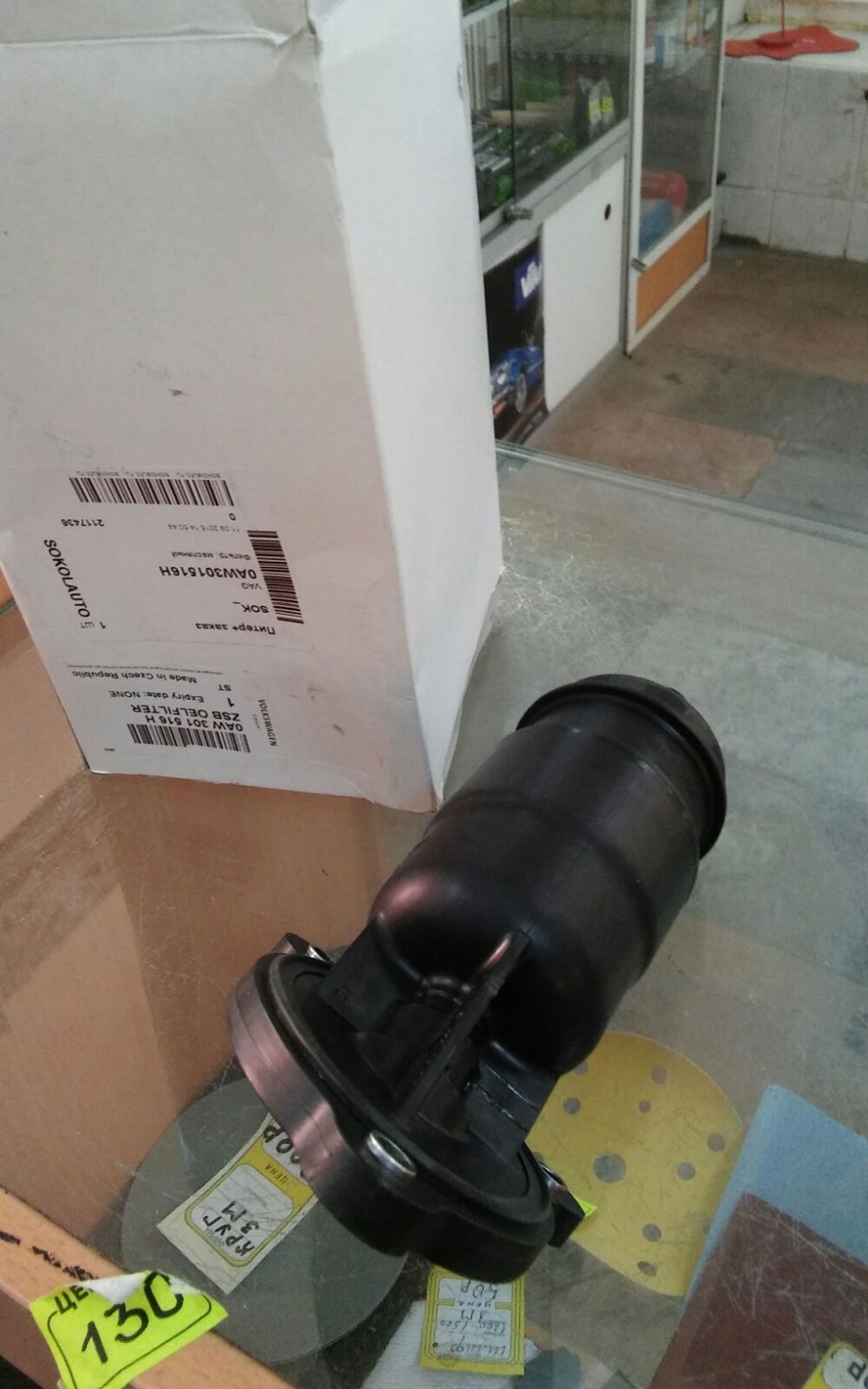 Первые траты — Audi A4 (B8), 1,8 л, 2008 года | запчасти | DRIVE2