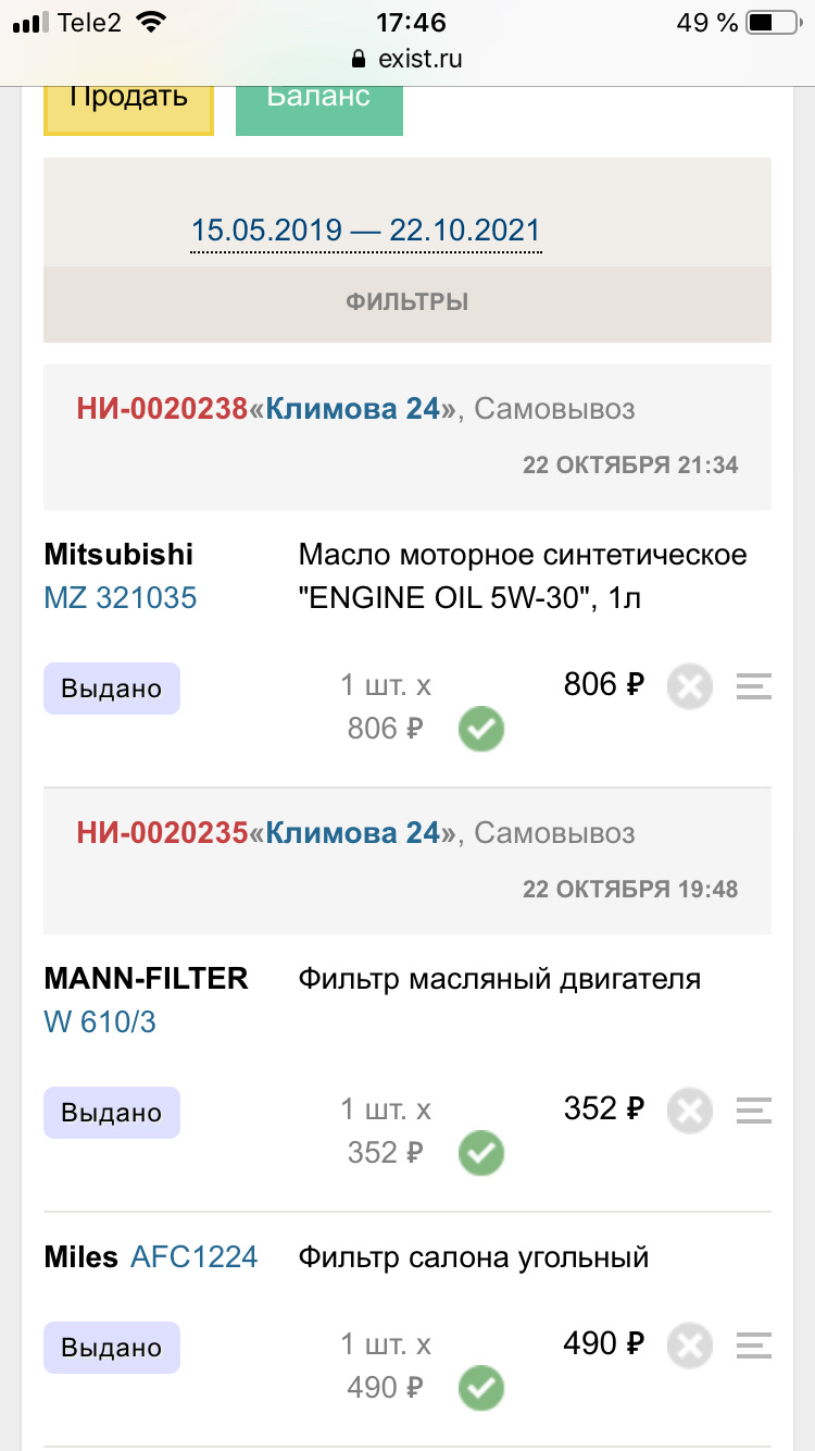 MZ321035 Масло моторное 5w30 api sn/cf ilsac gf-5, 1л. Mitsubishi ...