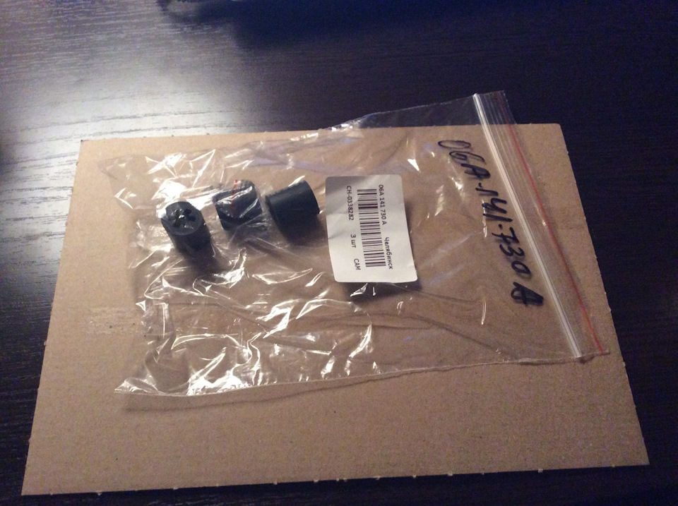 06A141730A Зубчатое кольцо VAG | Запчасти на DRIVE2