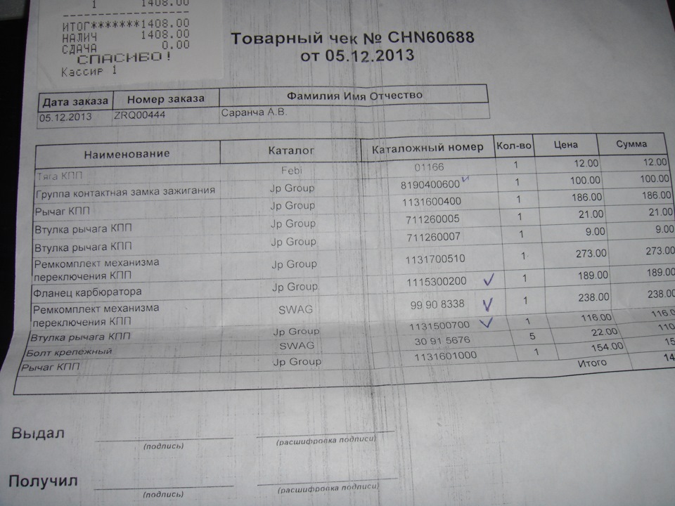 Замена кулисы! — Volkswagen Jetta II, 1,8 л, 1988 года | своими руками ...