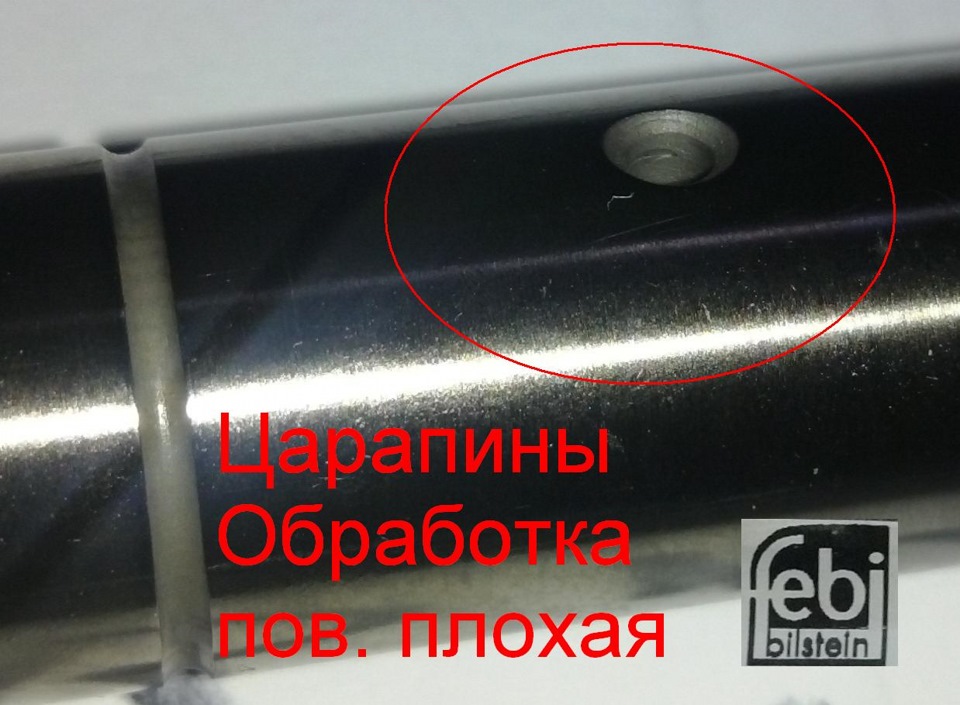 ОТЛИЧИЯ ОСИ коромысел FEBI и BMW. Долгожданная дорогая покупка. — BMW 7 ...