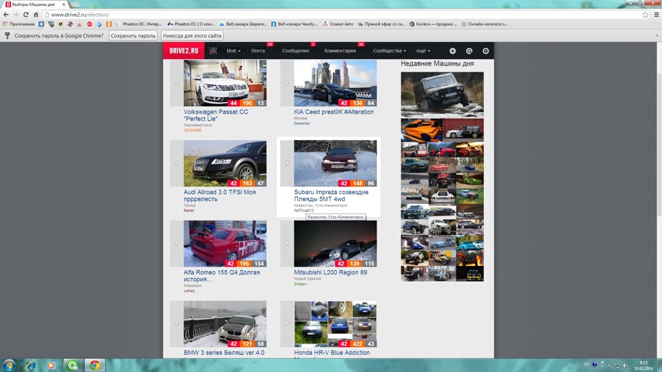 ААААААААА!я на выборах! — Subaru Impreza (GC/GF), 2,5 л, 1994 года | рейтинг и продвижение | DRIVE2