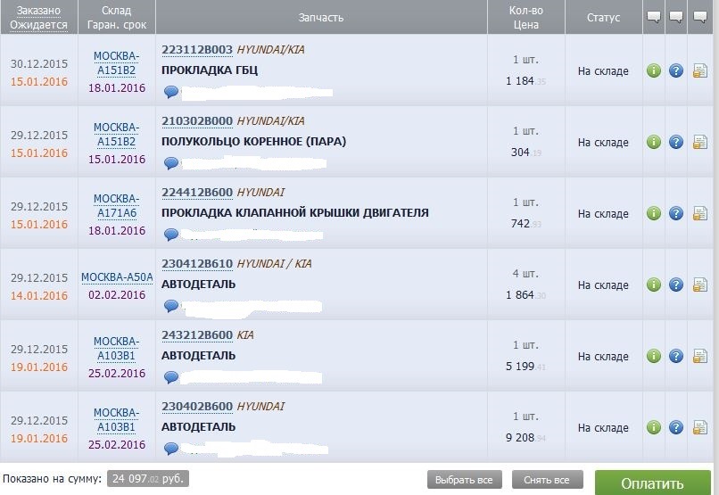 224412B600 ПРОКЛАДКА КЛАПАННОЙ КРЫШКИ KIA HYUNDAI | Запчасти на DRIVE2