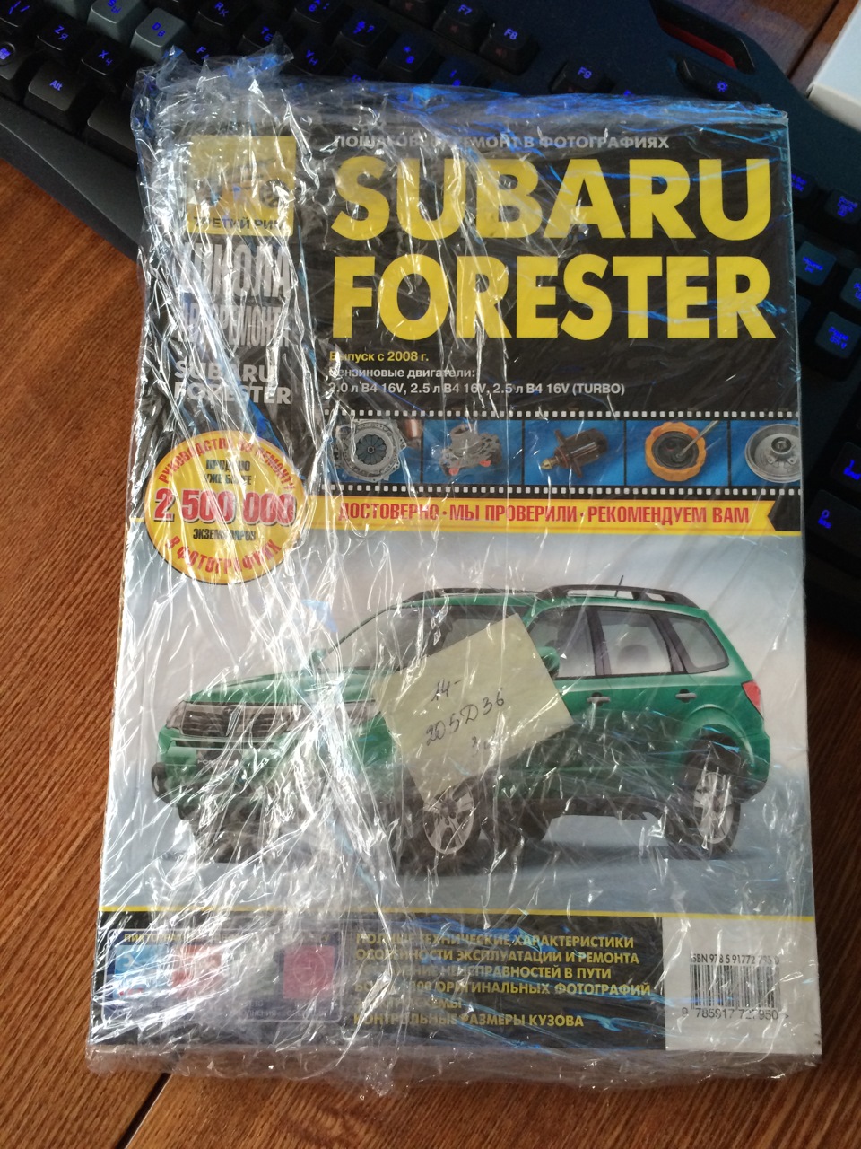 Книга по ремонту Subaru Forester — DRIVE2