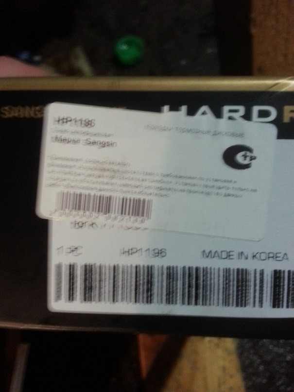 HP1186 Колодки тормозные передние SANGSIN | Запчасти на DRIVE2