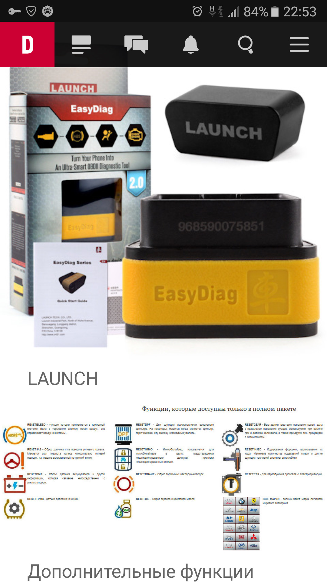 Приобрел Launch X431 easydiag 2.0 Для Android/iOS — Toyota Carina (7G), 2 л, 2001 года ...