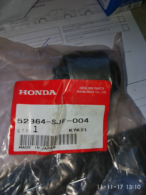 52364SJF004 Сайлентблок заднего рычага Honda | Запчасти на DRIVE2