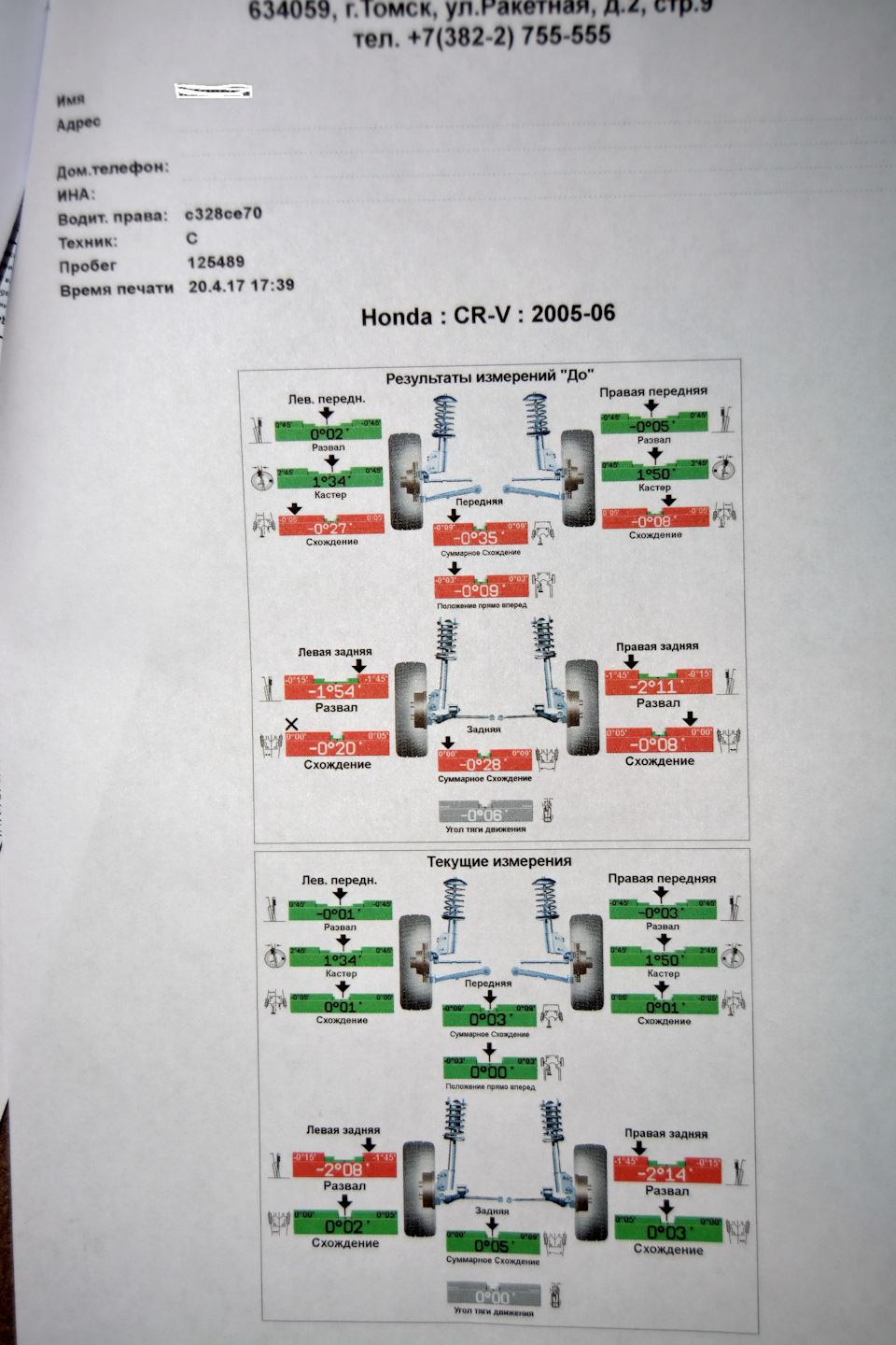Запись, 20 апреля 2017 — Honda CR-V (RD4/RD5/RD6/RD7), 2,4 л, 2005 года ...