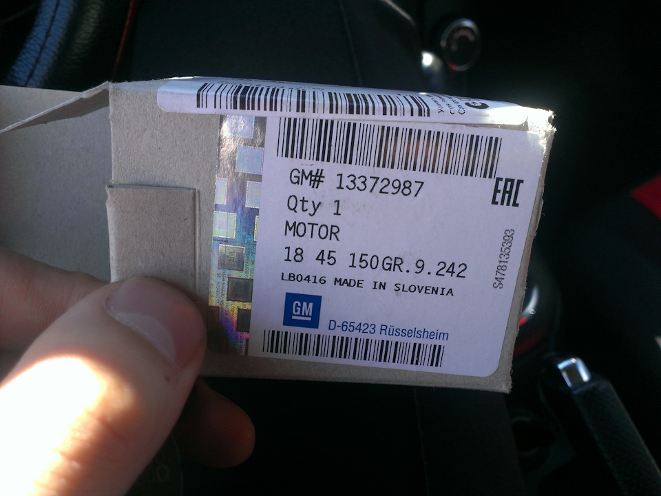 Привод заслонки отопителя салона — Chevrolet Cruze (1G), 1,6 л, 2009 ...