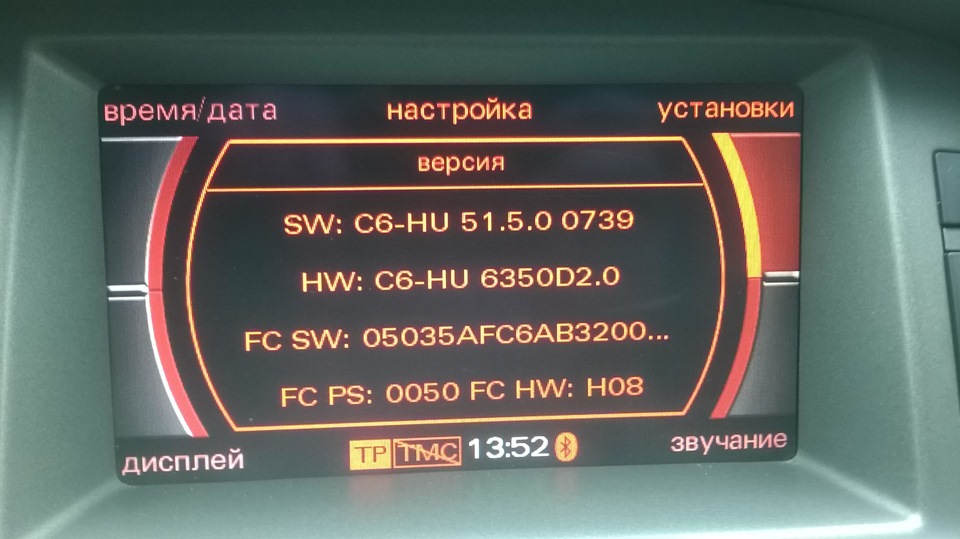 Обновление MMI 5150 — Audi A6 (C6), 3,2 л, 2006 года | электроника | DRIVE2