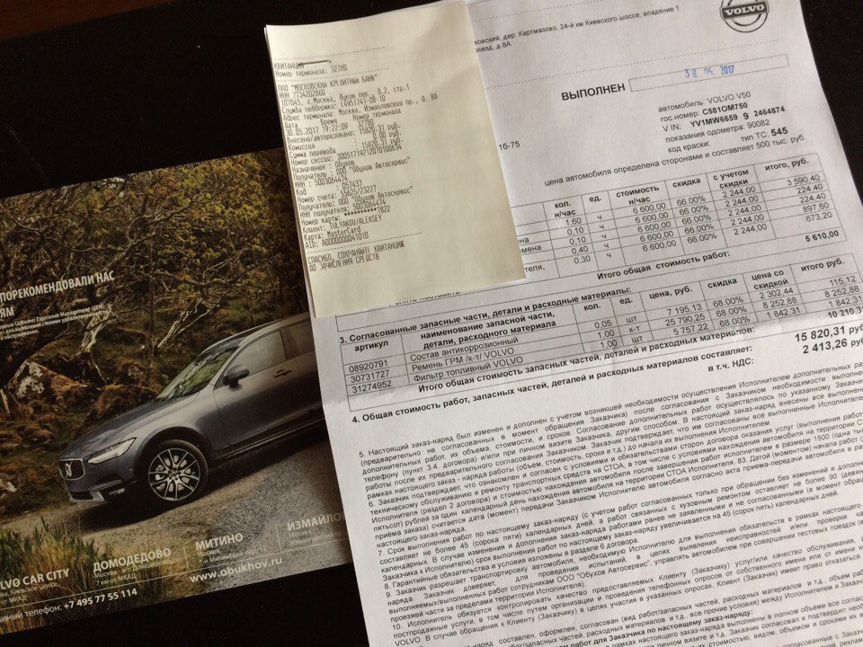 Замена ремня ГРМ и топливного фильтра — Volvo V50, 2,4 л, 2008 года ...