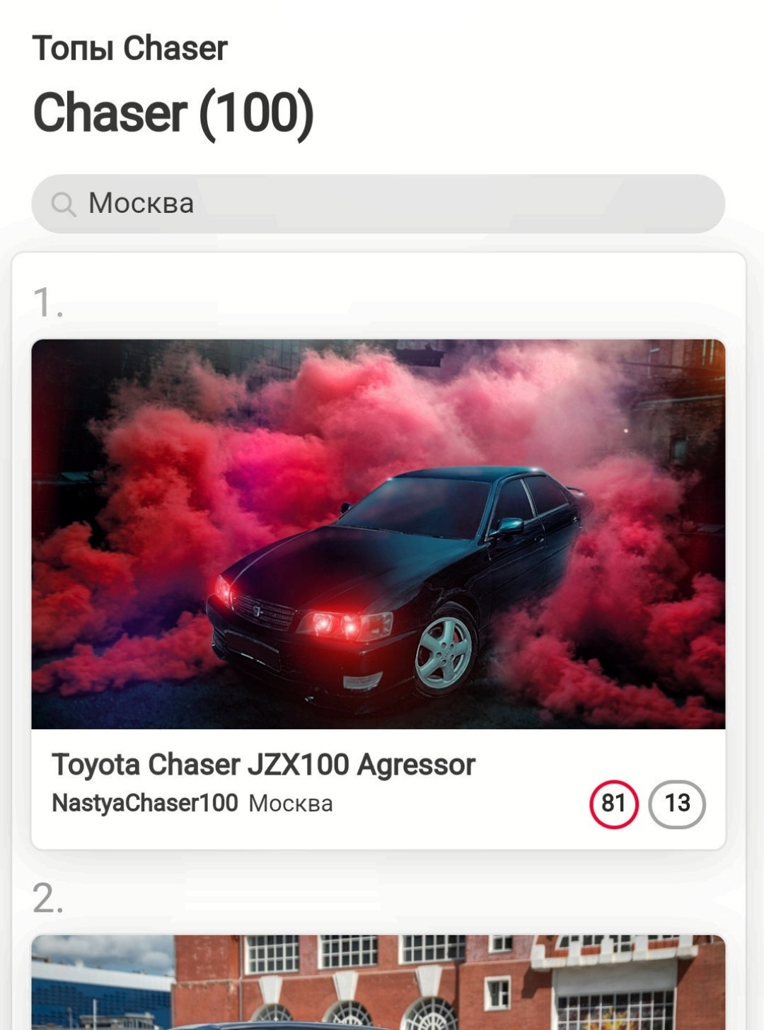 14. ТОП-1 среди Toyota Chaser Москвы🔥 — Toyota Chaser (100), 2,5 л ...