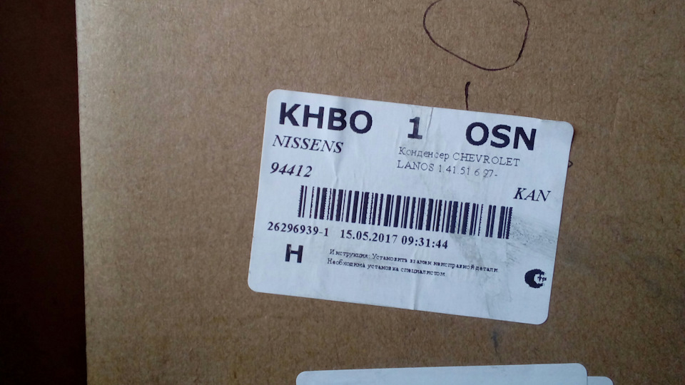 94412 Конденсатор NISSENS | Запчасти на DRIVE2