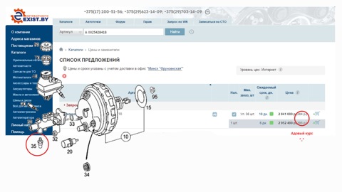 A0025428418 Датчик давления тормозного цилиндра Mercedes | Запчасти на ...