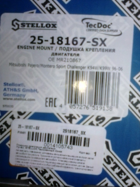 MR210867 ПОДУШКА КРЕПЛЕНИЯ ПОПЕРЕЧНОЙ БАЛКИ ДВИГ. Mitsubishi | Запчасти ...