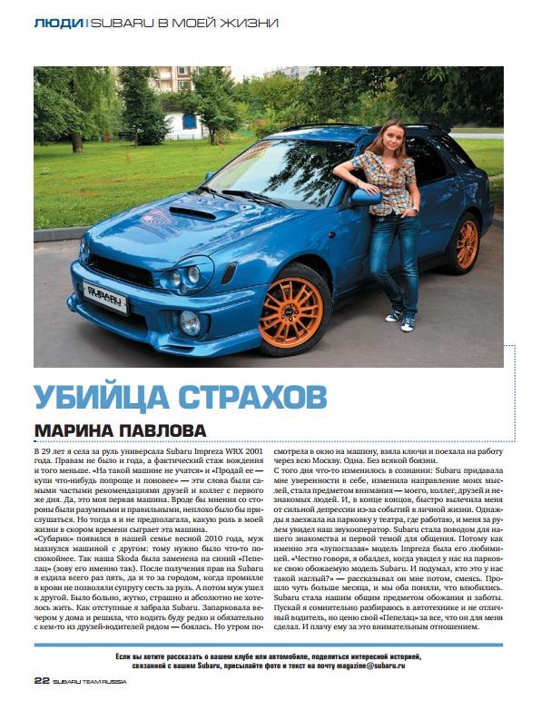 Вот где мы могли увидеться — Subaru Impreza WRX (GD/GG), 2 л, 2001 года | просто так | DRIVE2