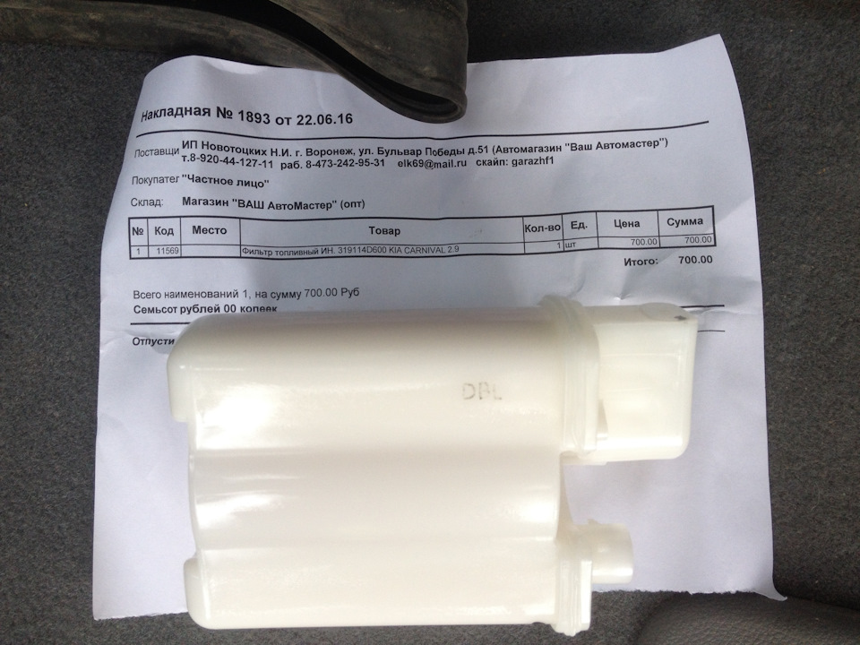 319114D600 Фильтр топливный (бензин) KIA HYUNDAI | Запчасти на DRIVE2