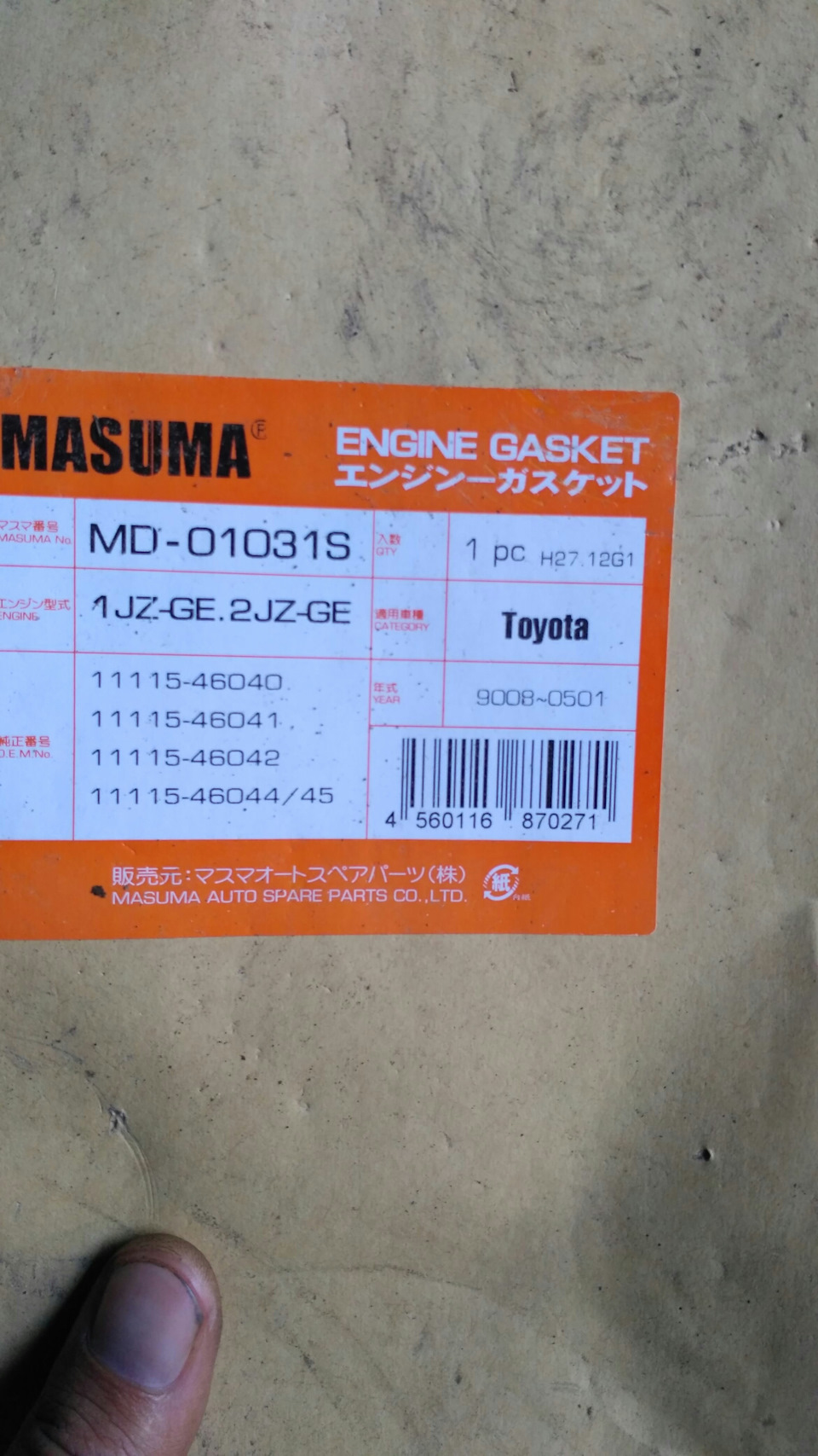 1111546040 Однослойная прокладка ГБЦ (металл-эластомер) Masuma толщина ...