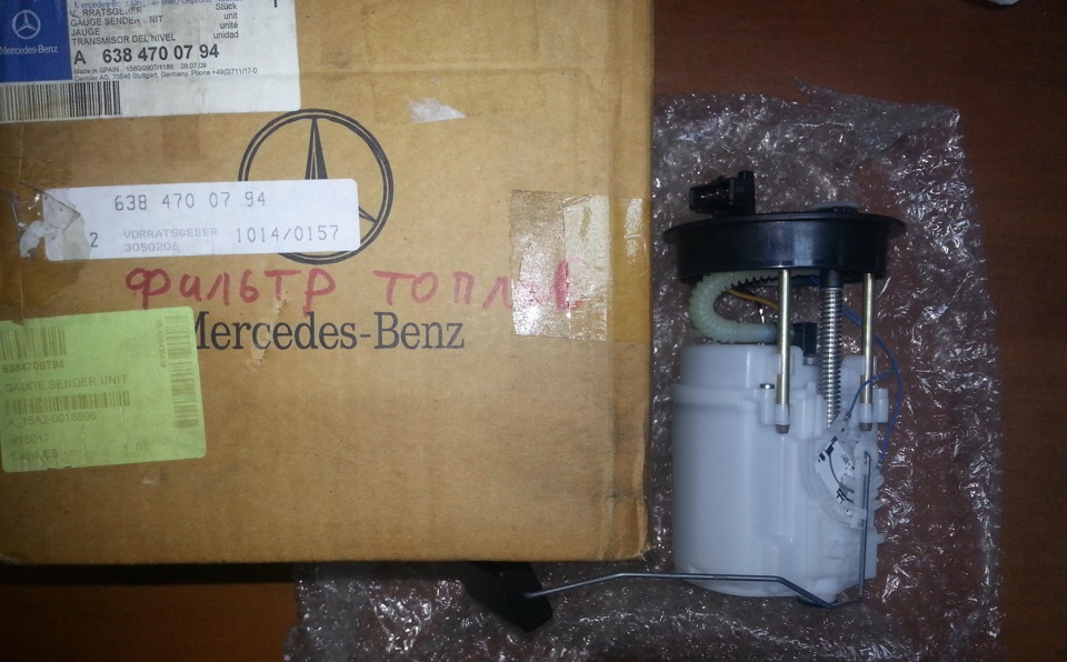 A6384700794 Насос бака топливного Mercedes | Запчасти на DRIVE2