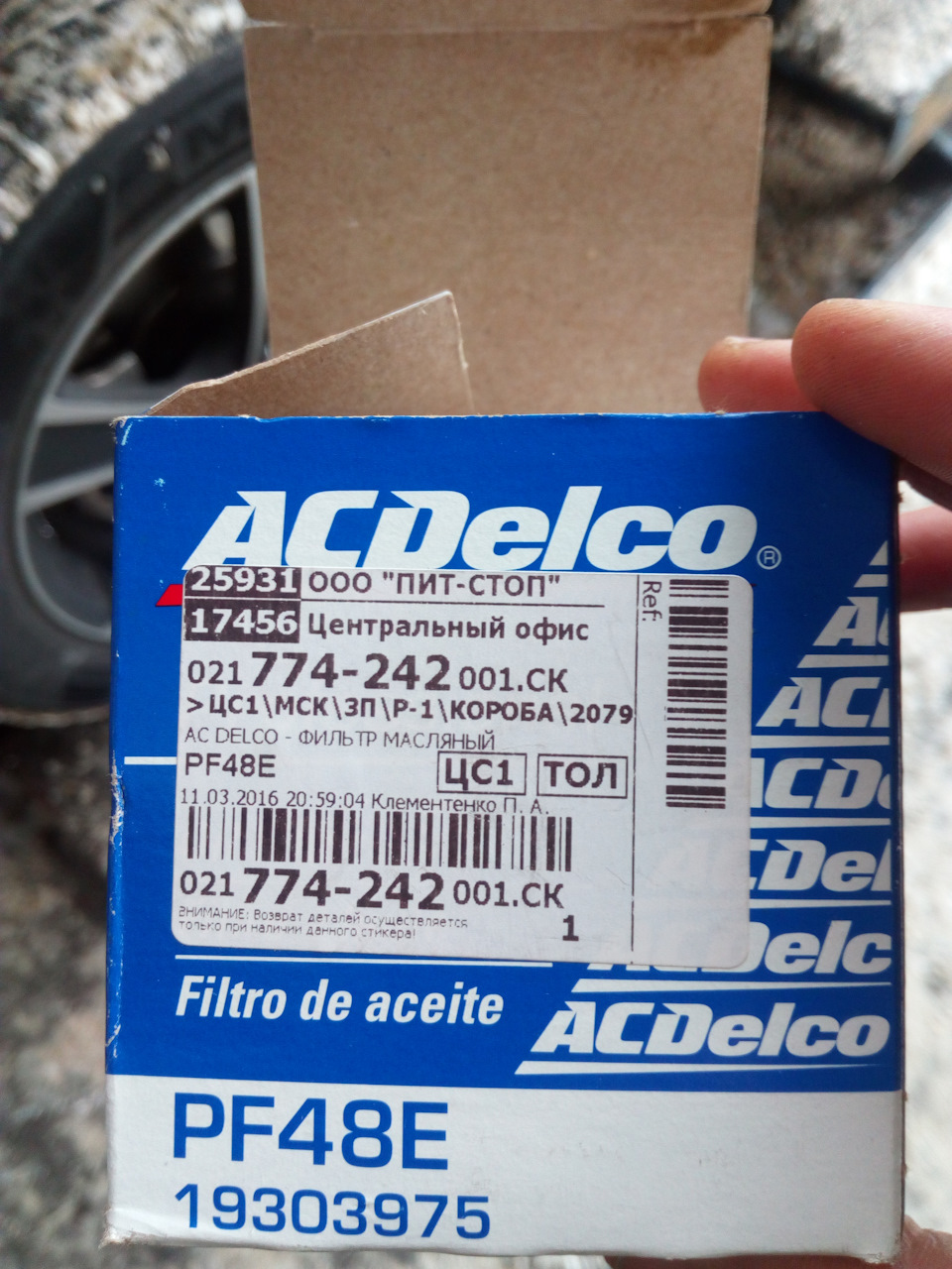 19303975 Фильтр масляный PF48E ACDelco | Запчасти на DRIVE2