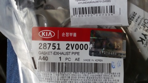 287512V000 Прокладка выхлопной трубы KIA HYUNDAI | Запчасти на DRIVE2
