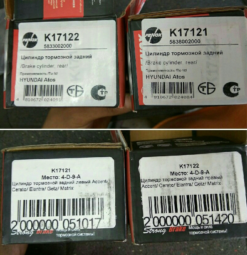 5838002000 Цилиндр тормозной заднего правого колеса KIA HYUNDAI ...