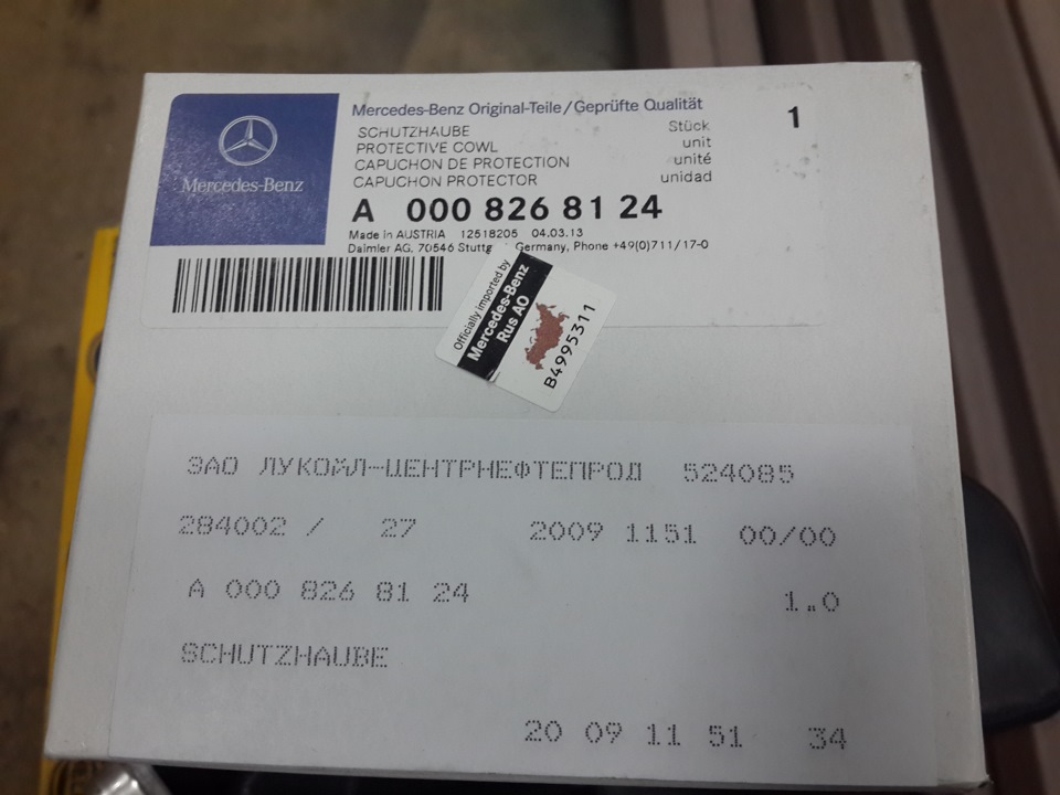 #116 Запотевание фар, решение проблемы. A0008268124 — Mercedes-Benz G ...