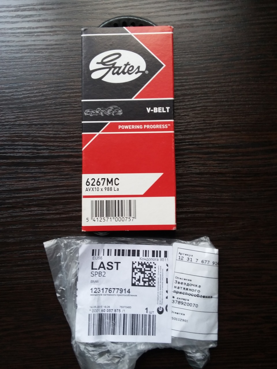 6267MC Неармированные клиновые ремни с формованным зубом GATES ...