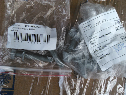07119907125 Болт BMW | Запчасти на DRIVE2