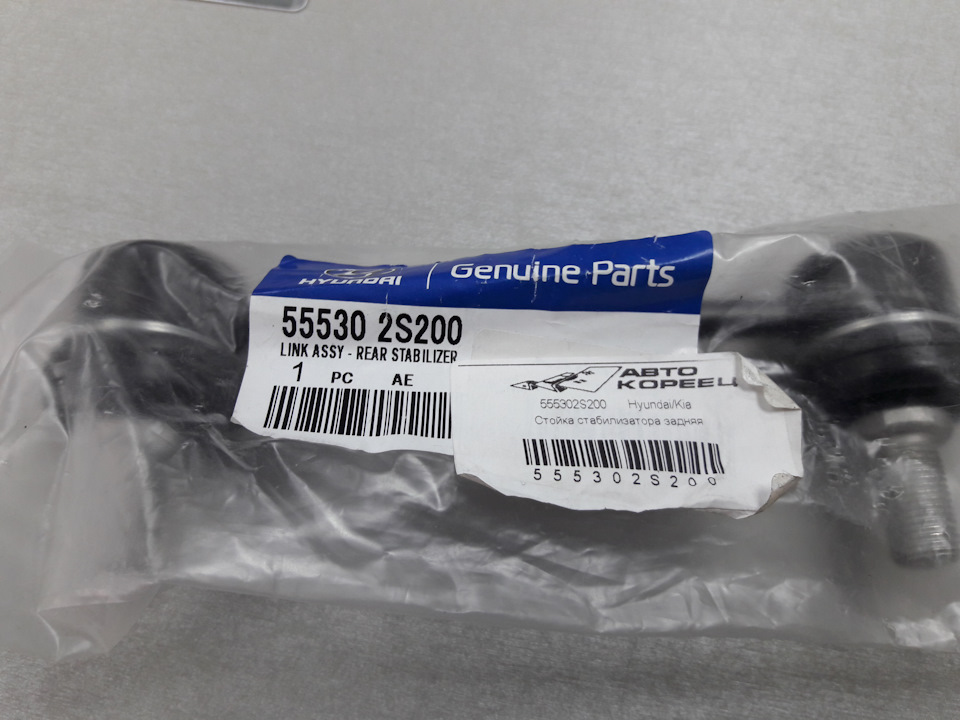 Обазнатушки — перепрятушки! (думал стойка стабилизатора) — Hyundai ix35 ...