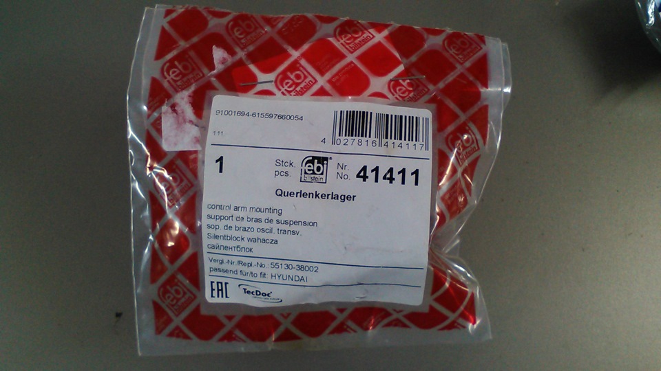 Капризные "плавающие" сайлентблоки — Hyundai Sonata IV (EF), 2 л, 2009 ...