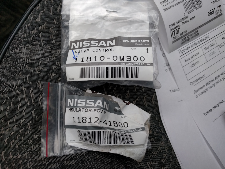 Замена клапана рециркуляции картерных газов (PCV) — Nissan Almera II ...