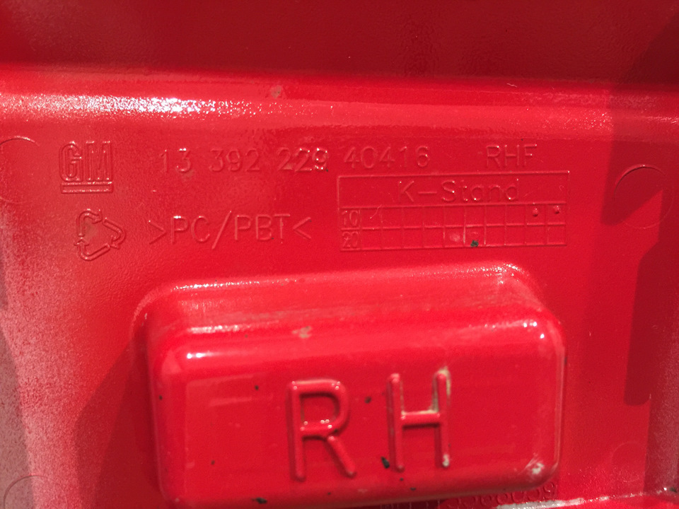 13392229 Заглушка панели порога кузова GM | Запчасти на DRIVE2