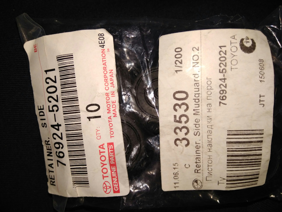 7692452021 КЛИПСА КРЕПЕЖНАЯ 322 TOYOTA LEXUS | Запчасти на DRIVE2