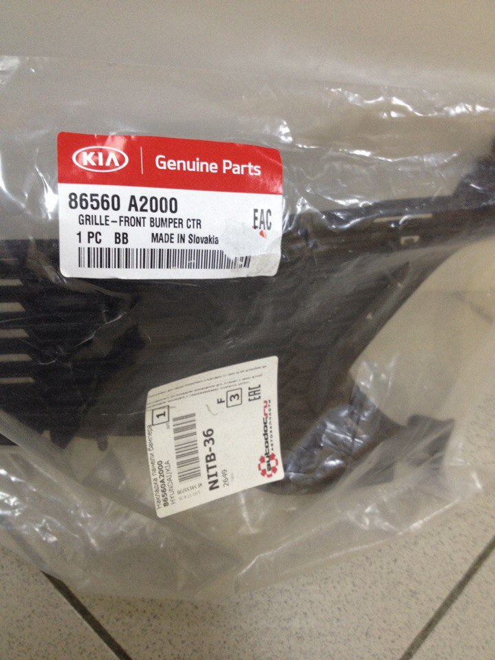 86560A2000 РЕШЕТКА ПЕРЕДНЕГО БАМПЕРА KIA HYUNDAI | Запчасти на DRIVE2